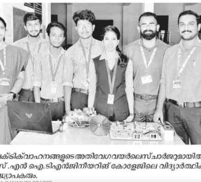 Sree Narayana Institute of Technology – SNIT Engineering and Management ...