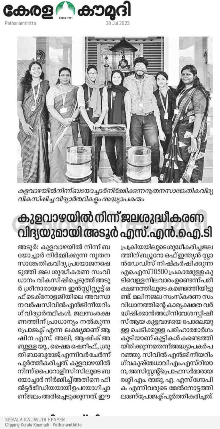Adoor SNIT with Water Purification Technology from Kulavazha - Sree ...