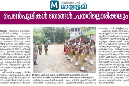 NCC Camp at SNIT - Sree Narayana Institute of Technology